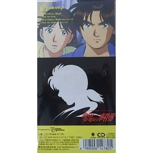 金田一少年の事件簿 Mysterious Night /R-ORANGE （中古アニメCDシングル） :TODT-5062:音吉プレミアム ...
