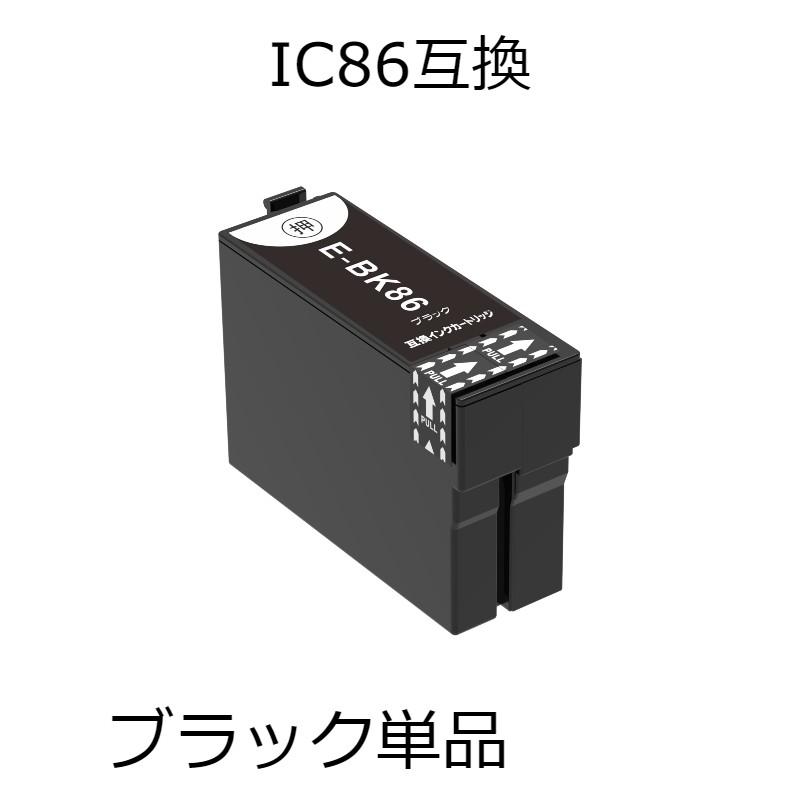 ICBK86 ブラック 単品 かぎ エプソン用互換インクカートリッジ PX-M680F 対応 :epson-ic86-bk:おとく通販 - 通販 - Yahoo!ショッピング