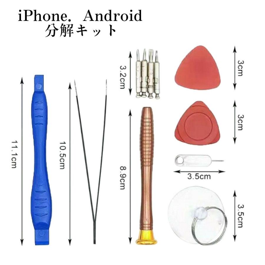 スマホ分解キット11点セットアイフォンandroid全て分解可能 : 76761777 : お得マーケット - 通販 - Yahoo!ショッピング