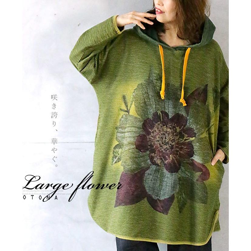 OTONA パーカー 花柄 イエロー グリーン 咲き誇り 華やぐ Large flower OTONA 40代 50代 60代 : otona ...