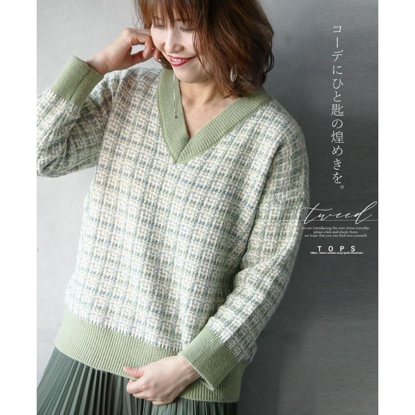 OTONA ニット トップス グリーン ツイード調 チェック コーデにひと匙の煌めきを 40代 50代 60代 : otona - 通販 ...