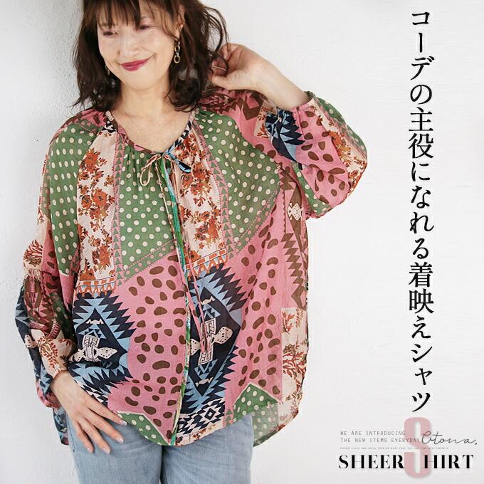 OTONA トップス ブラウス レディース ピンク 長袖 薄手 シャツ エスニック柄 レトロ柄 コーデの主役になれる着映えシャツ シアーシャツ 40代 50代 60代 : otona - 通販 ...