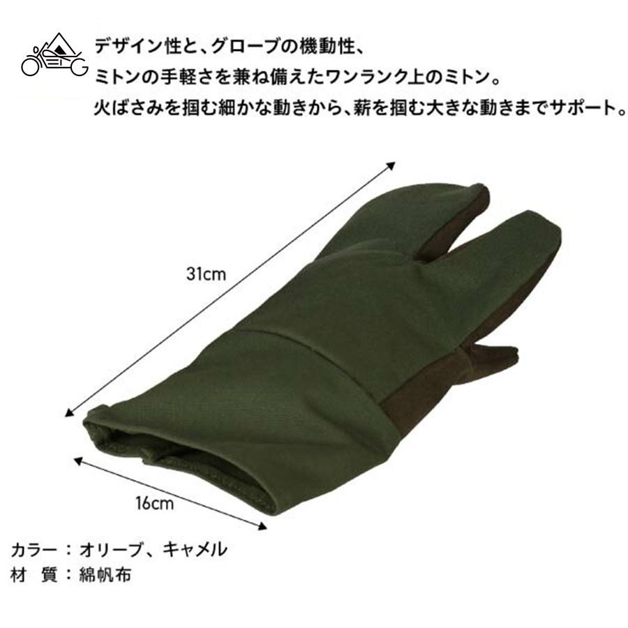 asobito 焚き火トリガーミトン abt-006 アソビト :ABT-006:OTONA GARAGE Yahoo!店 - 通販 - Yahoo!ショッピング