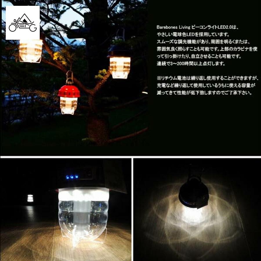 BAREBONES Barebones Living ビーコンライトLED2.0 20230005 ベアボーンズリビング : OTONA GARAGE Yahoo!店 - 通販 - Yahoo ...