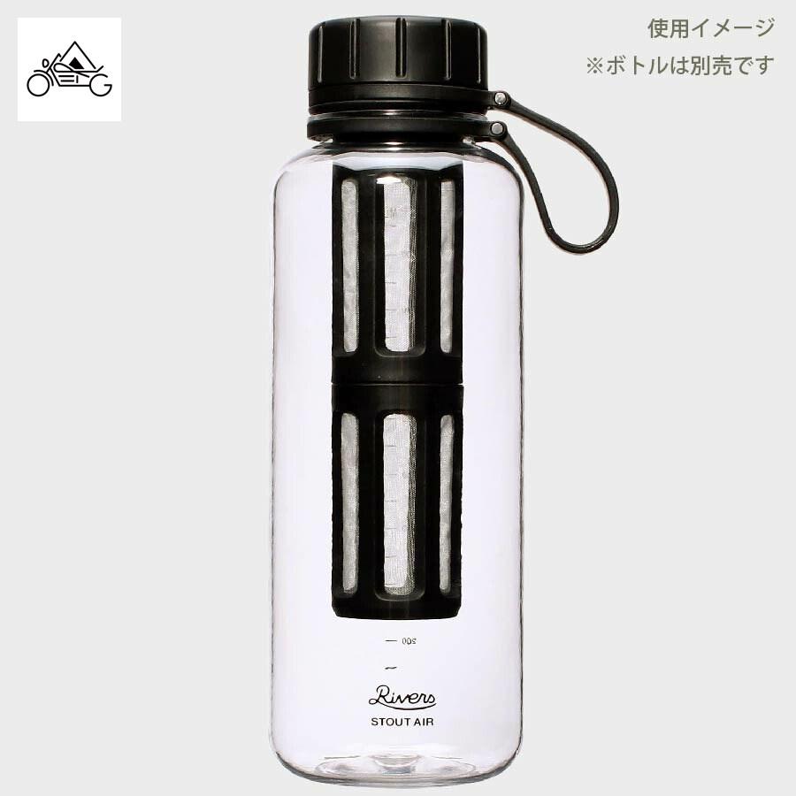 RIVERS ボトルストレーナー ロング BSL リバーズ : OTONA GARAGE Yahoo!店 - 通販 - Yahoo!ショッピング
