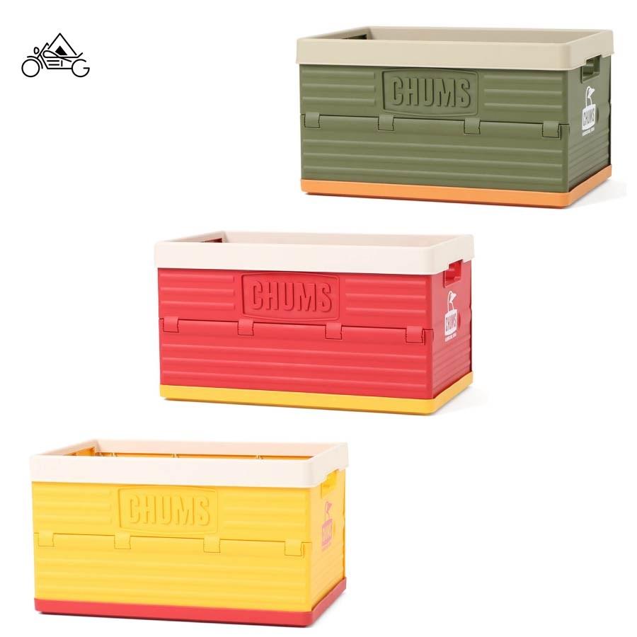 CHUMS Camper Folding Container CH62-1903 チャムス【セール価格品は返品・交換不可】 : OTONA GARAGE Yahoo!店 - 通販 ...