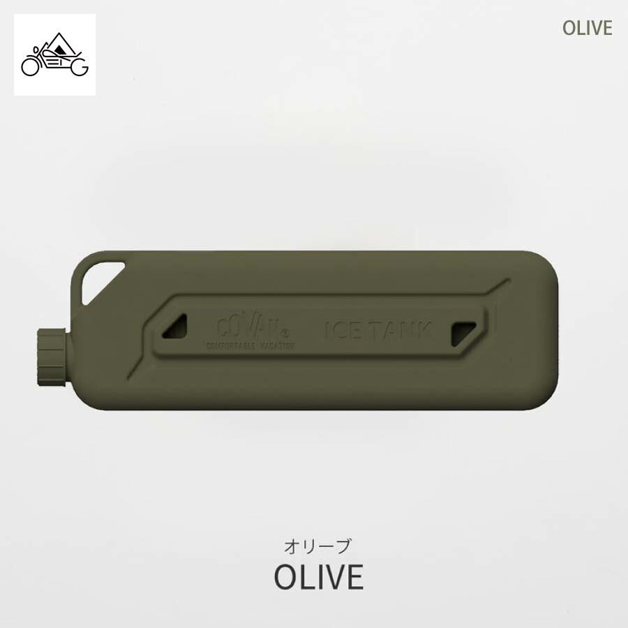 COVAN アイスタンク S DWACC-001 コバーン : OTONA GARAGE Yahoo!店 - 通販 - Yahoo!ショッピング