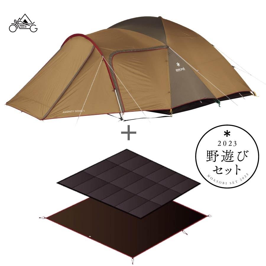 snow peak アメニティドームLセット FK-281 スノーピーク : OTONA GARAGE Yahoo!店 - 通販 - Yahoo!ショッピング