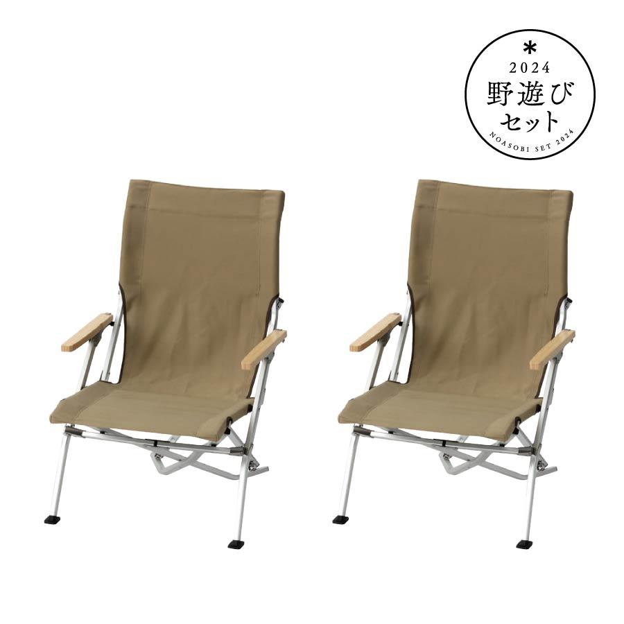 snow peak ローチェアカーキペアセット FK-324 スノーピーク : OTONA GARAGE Yahoo!店 - 通販 - Yahoo!ショッピング