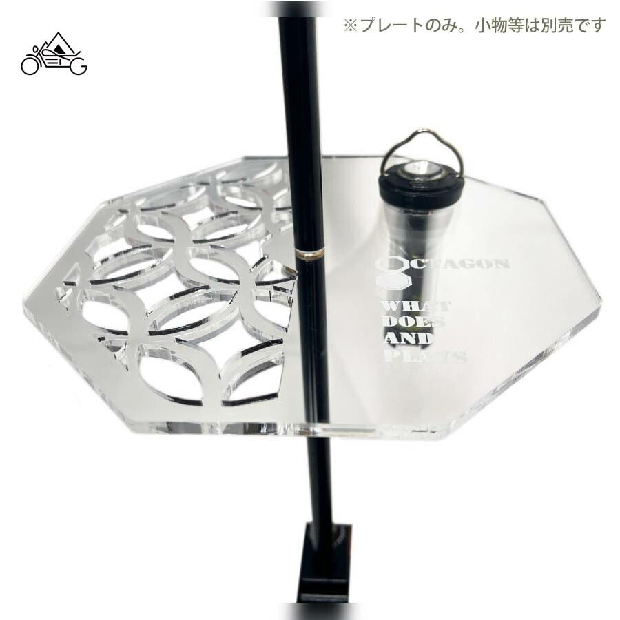 efim OCTAGON FLAT PLATE for 2WAY STAND CLEAR SIPPOU OC-PL-CL1-SIPPOU エフィム : OTONA GARAGE Yahoo!店 ...