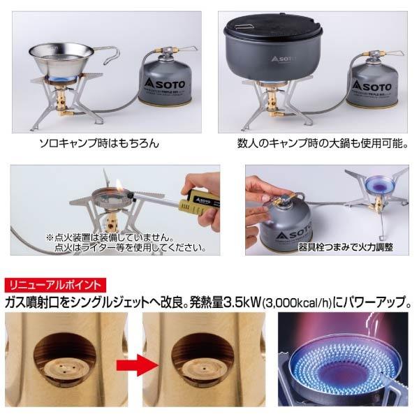 SOTO フュージョントレック SOD-331 ソト : OTONA GARAGE Yahoo!店 - 通販 - Yahoo!ショッピング