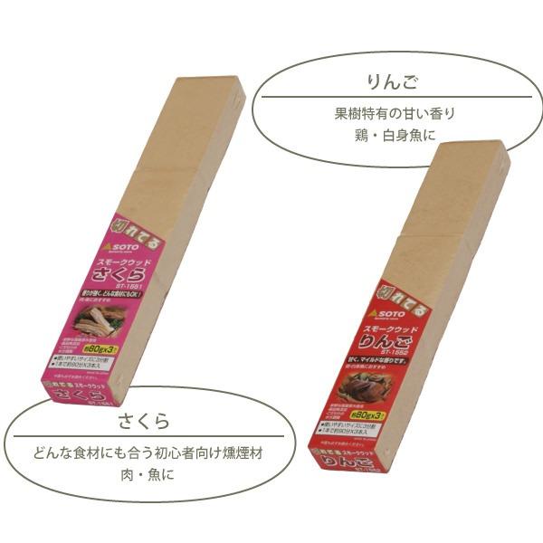 SOTO スモークウッド ST-1551 ソト : st-155 : OTONA GARAGE Yahoo!店 - 通販 - Yahoo!ショッピング