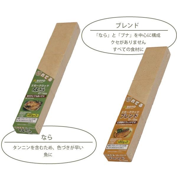 SOTO スモークウッド ST-1551 ソト : st-155 : OTONA GARAGE Yahoo!店 - 通販 - Yahoo!ショッピング