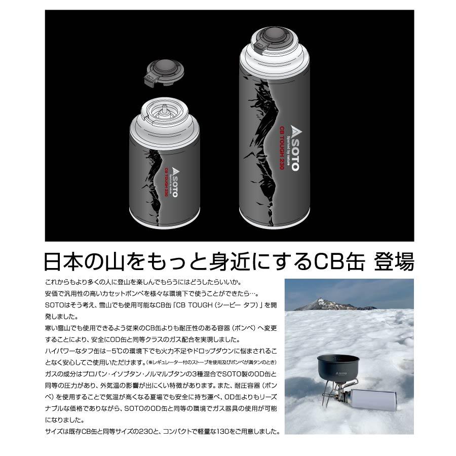 SOTO CB TOUGH 125 ST-711 ソト : OTONA GARAGE Yahoo!店 - 通販 - Yahoo!ショッピング