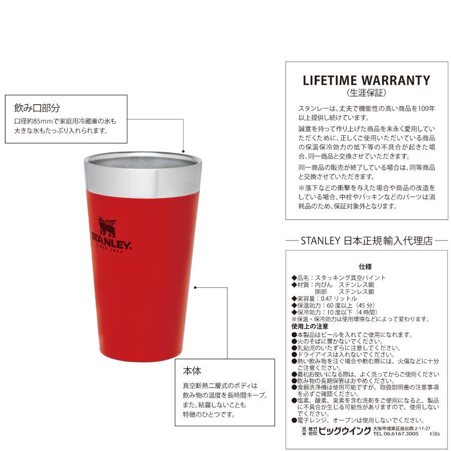 STANLEY スタッキング真空パイント 0.47L オレンジ 02282-129 スタンレー : OTONA GARAGE Yahoo!店 - 通販 - Yahoo!ショッピング