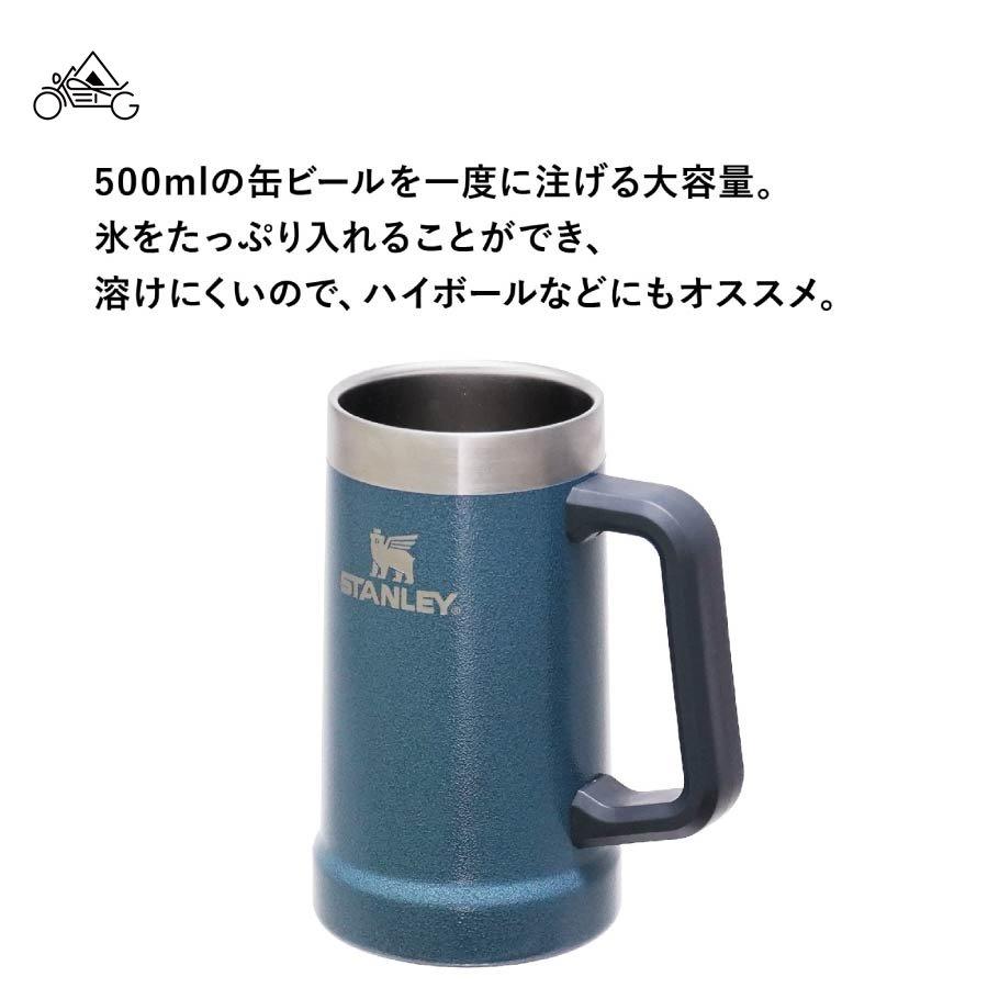 STANLEY 真空ジョッキ 0.7L ハンマートーンレイク 02874-248 スタンレー :ST02874-248:OTONA GARAGE Yahoo!店 - 通販 - Yahoo!ショッピング