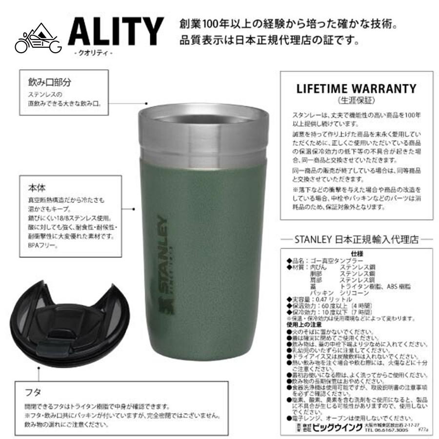 STANLEY ゴーシリーズ 真空タンブラー 0.47L 03112 スタンレー :ST09543:OTONA GARAGE Yahoo!店 - 通販 - Yahoo!ショッピング