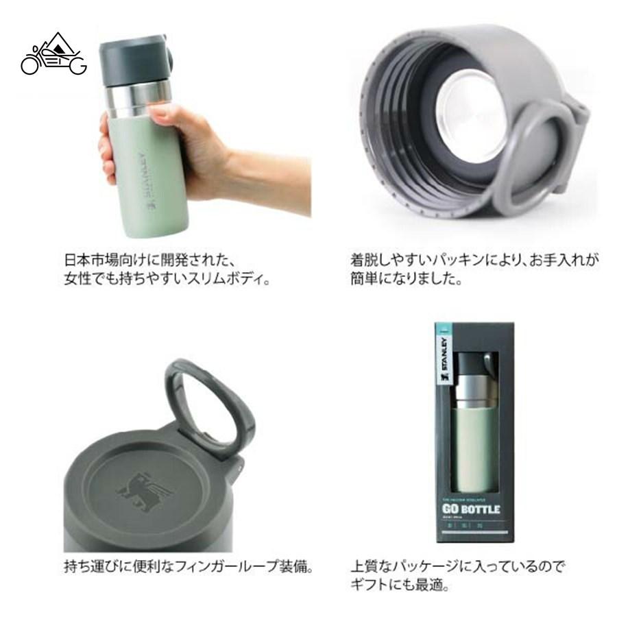 STANLEY ゴー真空ボトル 0.37L 10124-008 スタンレー : OTONA GARAGE Yahoo!店 - 通販 - Yahoo!ショッピング