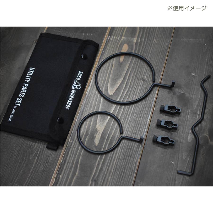 50/50workshop UTILITY PARTS SET TR014-5WS-4362 50/50ワークショップ : tr014-5ws-4362 : OTONA GARAGE ...