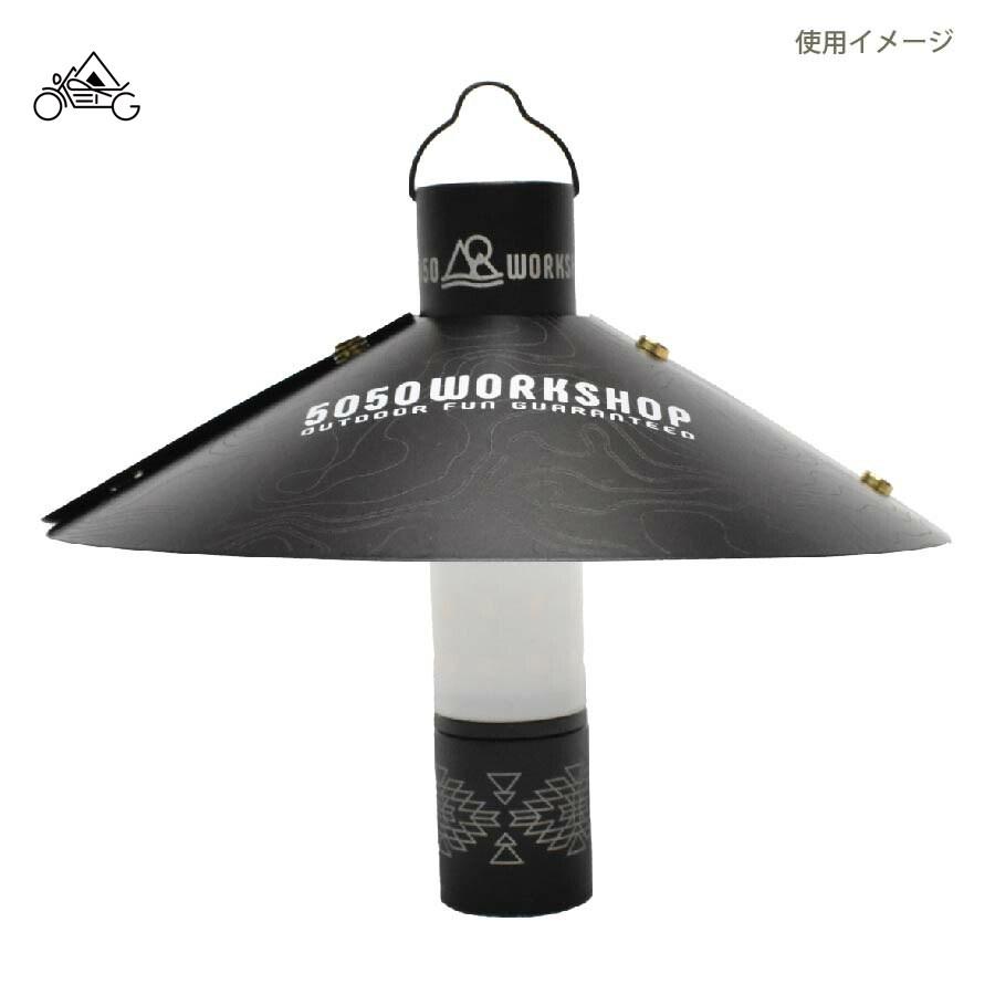 5050WORKSHOP 50/50workshop カサシェード forミニマライト TR8-5WS-4019 50/50ワークショップ【セール価格品は返品・交換不可】 : OTONA ...