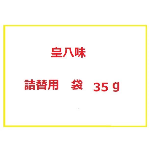 京都 祇園 はた源 皇八味（24g瓶/16g詰替用袋/35g詰替用袋） :HT0206:おとりよせ京都 - 通販 - Yahoo!ショッピング
