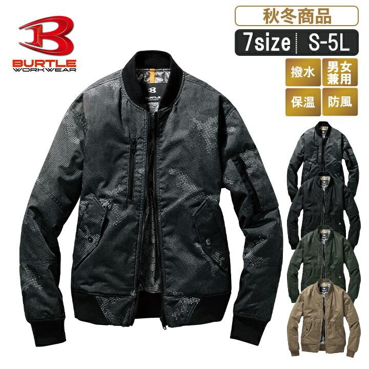 フライト防寒ジャケット BURTLE バートル 作業服 作業着 : 作業服の店 オーツカ - 通販 - Yahoo!ショッピング