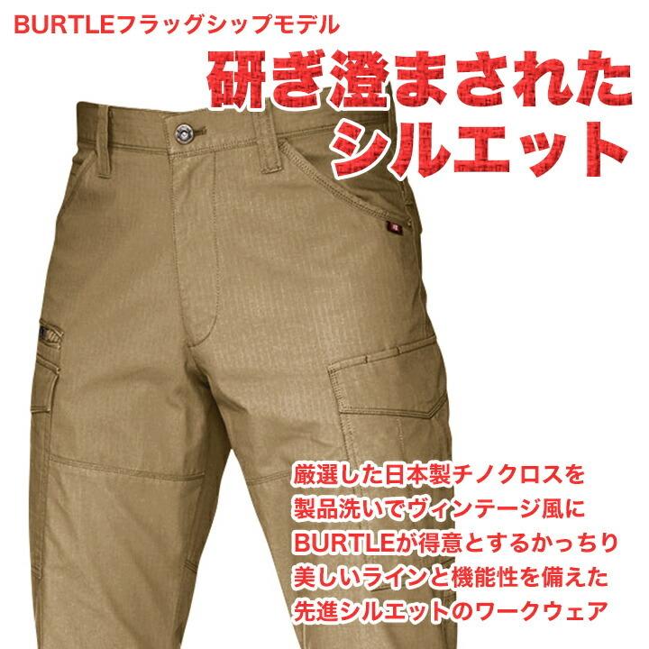 カーゴパンツ BURTLE バートル 作業服 作業着 : 作業服の店 オーツカ - 通販 - Yahoo!ショッピング