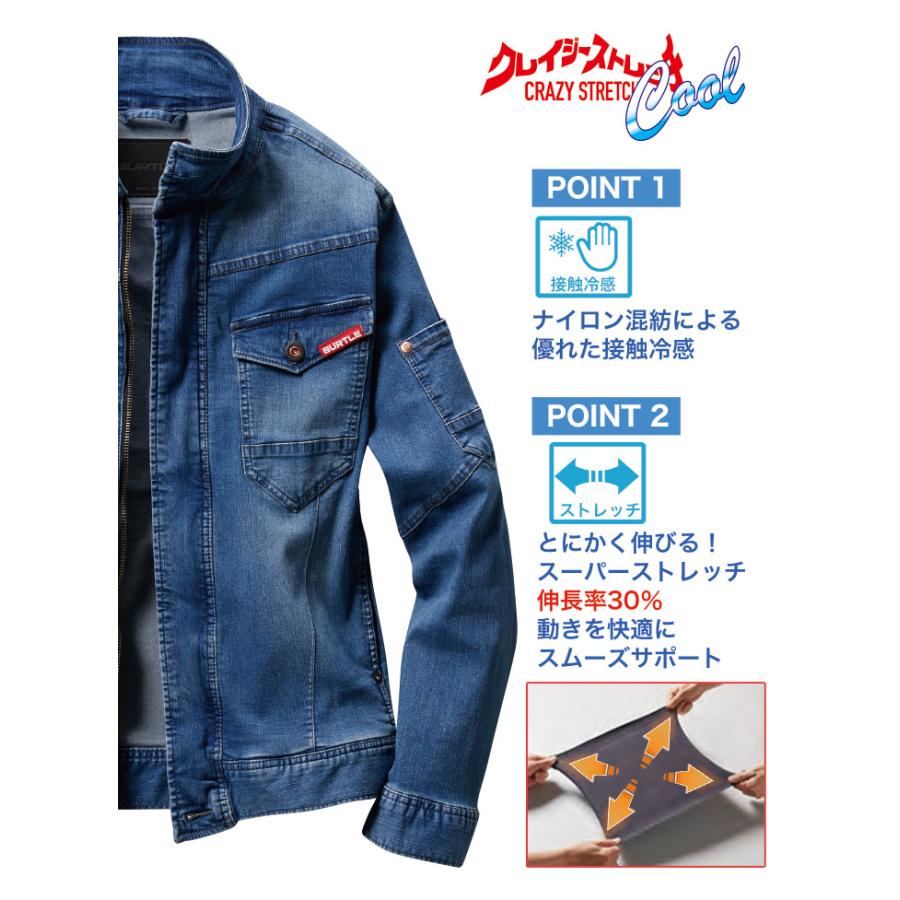 クレイジーストレッチデニムCOOLジャケット【BURTLE バートル 作業服 作業着】 : 作業服の店 オーツカ - 通販 - Yahoo!ショッピング