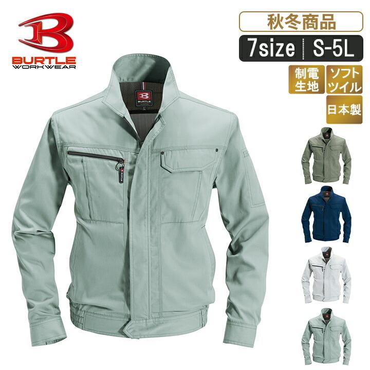ブルゾン BURTLE バートル 作業服 作業着 : 作業服の店 オーツカ - 通販 - Yahoo!ショッピング