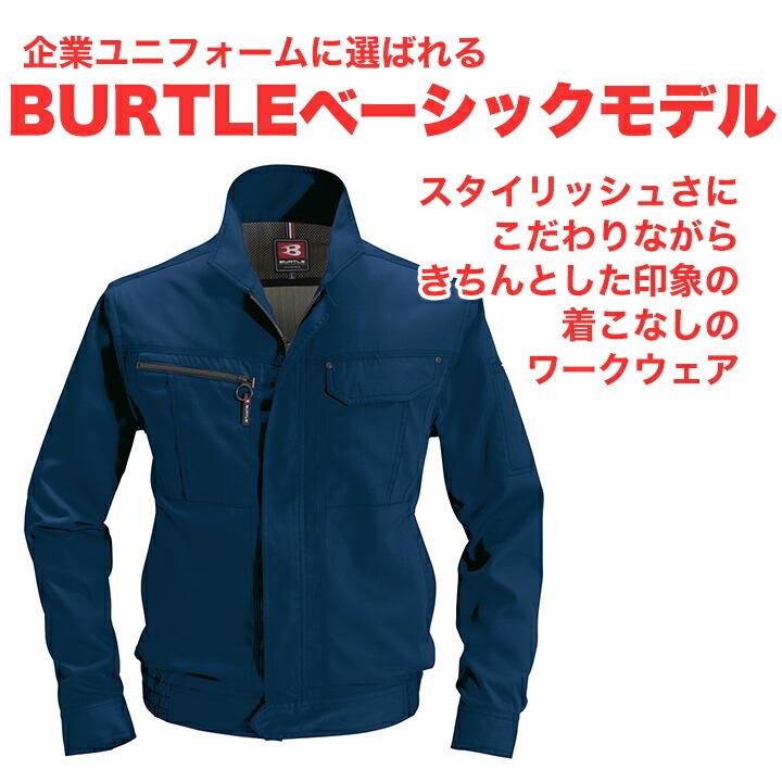ブルゾン BURTLE バートル 作業服 作業着 : 作業服の店 オーツカ - 通販 - Yahoo!ショッピング