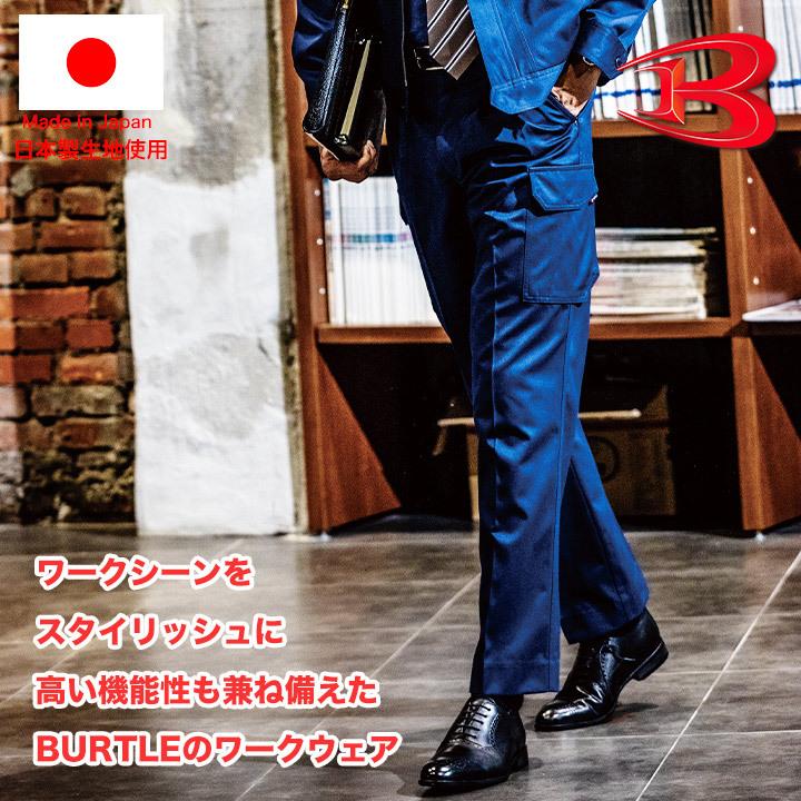 ツータックカーゴパンツ BURTLE バートル 作業服 作業ズボン : 作業服の店 オーツカ - 通販 - Yahoo!ショッピング