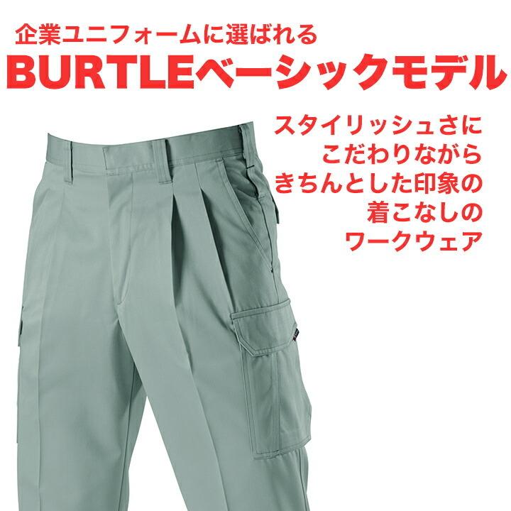 ツータックカーゴパンツ BURTLE バートル 作業服 作業ズボン : 作業服の店 オーツカ - 通販 - Yahoo!ショッピング