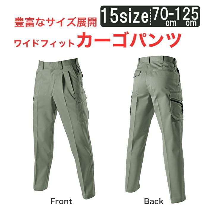 ツータックカーゴパンツ BURTLE バートル 作業服 作業ズボン : 作業服の店 オーツカ - 通販 - Yahoo!ショッピング