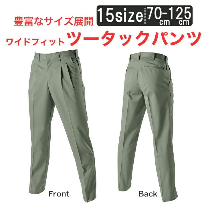 ツータックパンツ BURTLE バートル 作業服 作業ズボン : bt-6053 : 作業服の店 オーツカ - 通販 - Yahoo!ショッピング