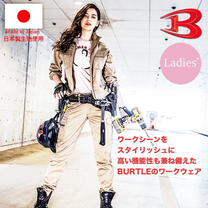 レディースカーゴパンツ BURTLE バートル 作業服 作業着 : bt-6099 : 作業服の店 オーツカ - 通販 - Yahoo!ショッピング