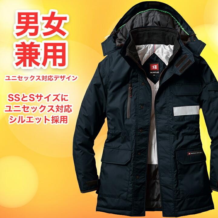 防寒コート BURTLE バートル 作業服 作業着 : 作業服の店 オーツカ - 通販 - Yahoo!ショッピング