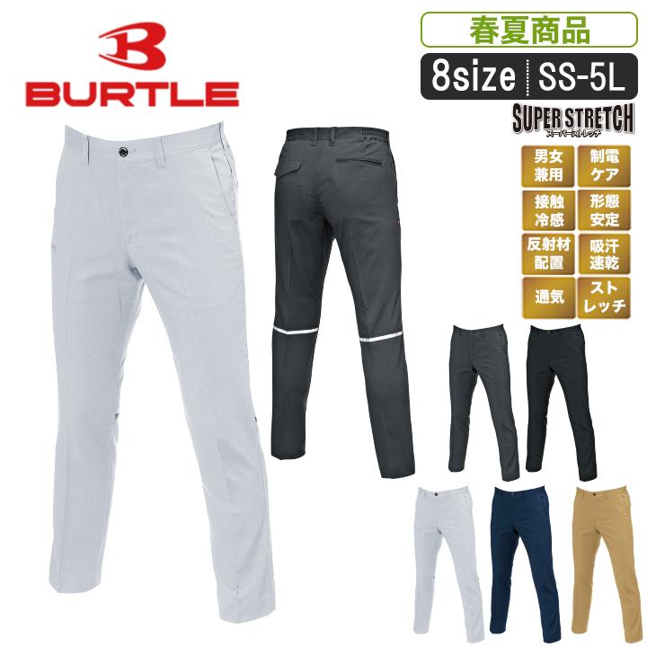 スーパーストレッチドビーユニセックスパンツ【BURTLE バートル 暑さ対策 作業着 作業服】 : 作業服の店 オーツカ - 通販 - Yahoo!ショッピング