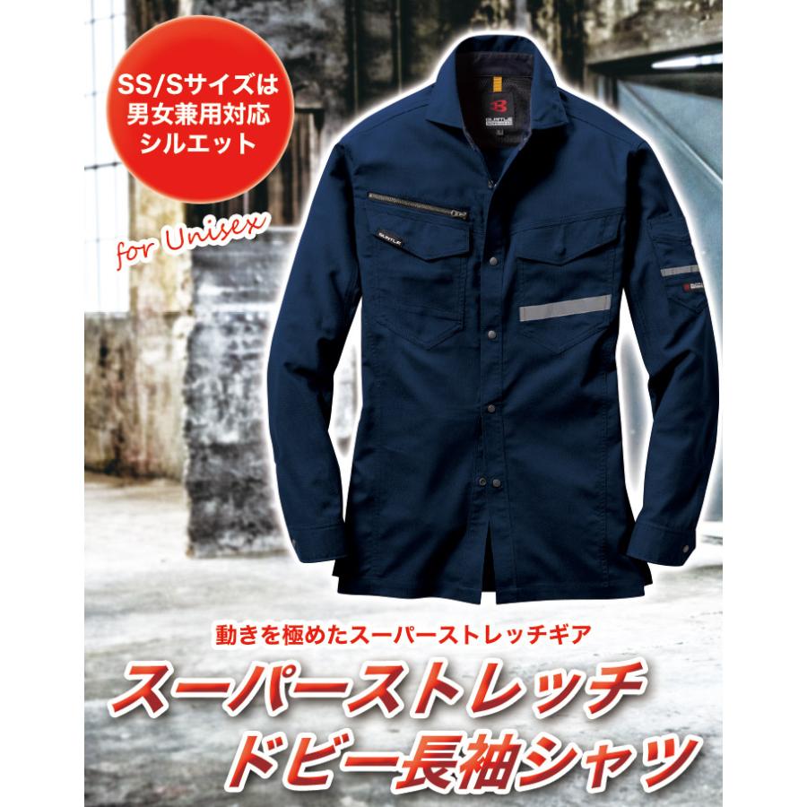 スーパーストレッチドビー長袖シャツ【BURTLE バートル 暑さ対策 作業着 作業服】 : 作業服の店 オーツカ - 通販 - Yahoo!ショッピング