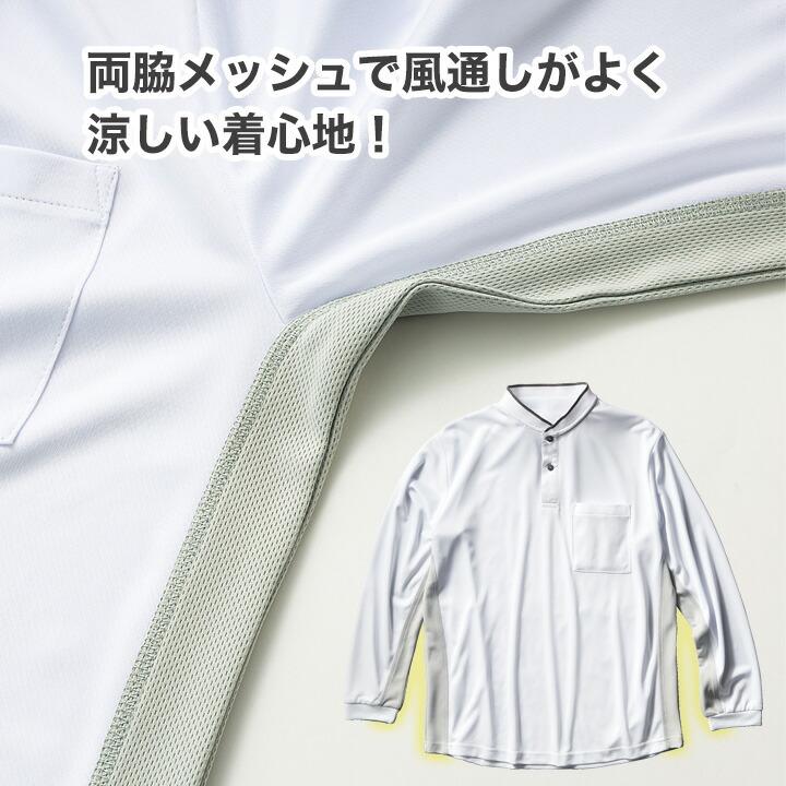通気性に優れた衿が立つ長袖ポロシャツ【建築 運送 吸汗速乾 作業服 作業着 消臭テープ 二重衿使用】＜KR:25475 ＞ : 作業服の店 オーツカ - 通販 - Yahoo!ショッピング