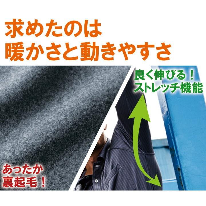 ごわつき感無いあったか裏起毛ストレッチポロ【建築 建設 鳶職人 職人 カッコイイ 作業服 作業着 防寒 秋冬】〈MK:282 〉 : 作業服の ...