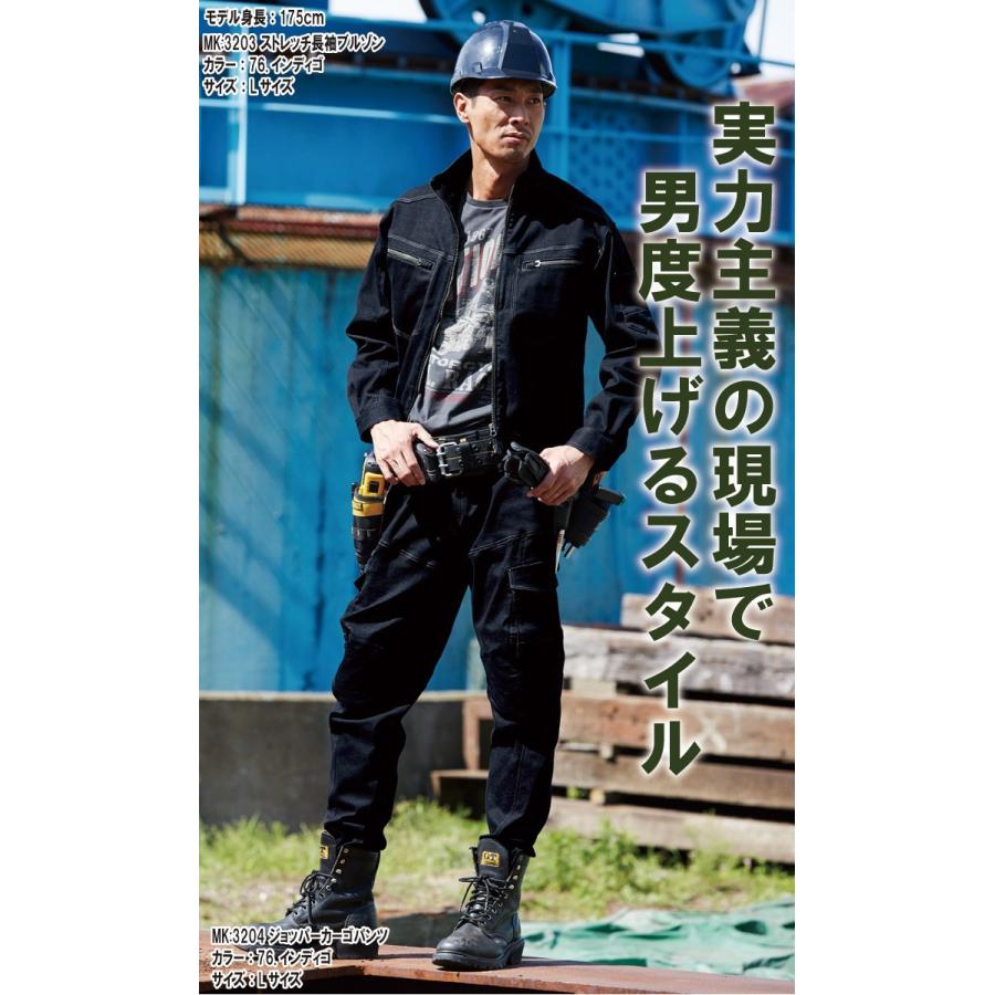 ストレッチ秋冬ジョッパーカーゴパンツ【建築 建設 ストレッチ 職人 カッコイイ 作業服 作業着 】〈MK:3204 〉 : 作業服の店 ...