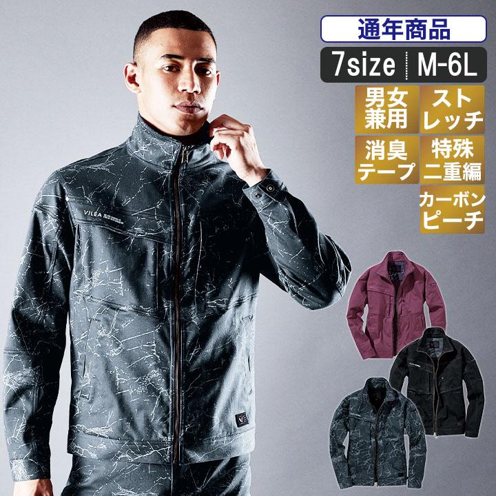 一着でキマるストレッチジャケット 通年 ストレッチ 消臭テープ 年中着られる】 : mk-3803 : 作業服の店 オーツカ - 通販 ...