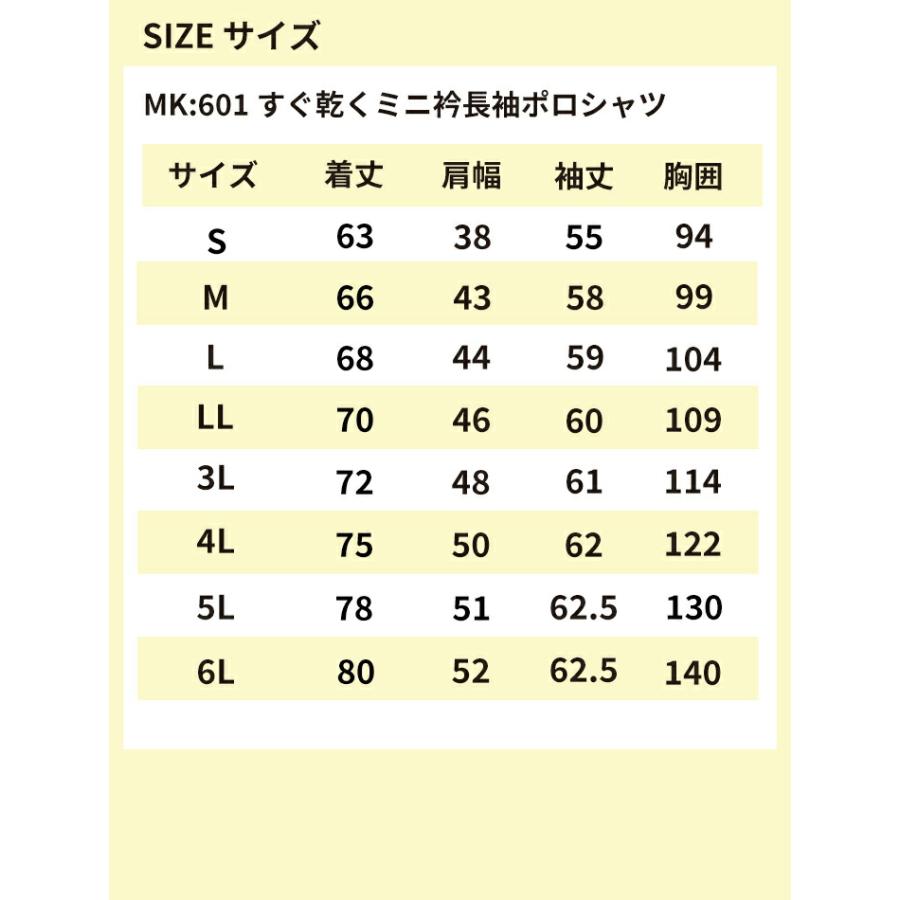 すぐ乾くミニ衿長袖ポロシャツ【 吸汗速乾 通気性 耐久性男女兼用 レジャー】＜MK:601 ＞ : 作業服の店 オーツカ - 通販 - Yahoo!ショッピング