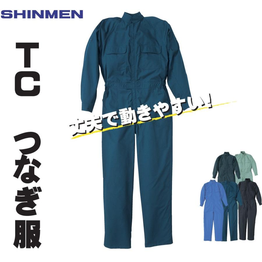 SM:7160 T/C服作業服 作業着 T/C素材だから丈夫で動きやすい お SM:7160 T/C服作業服 作業着 T/C素材だから丈夫で動きやすい お