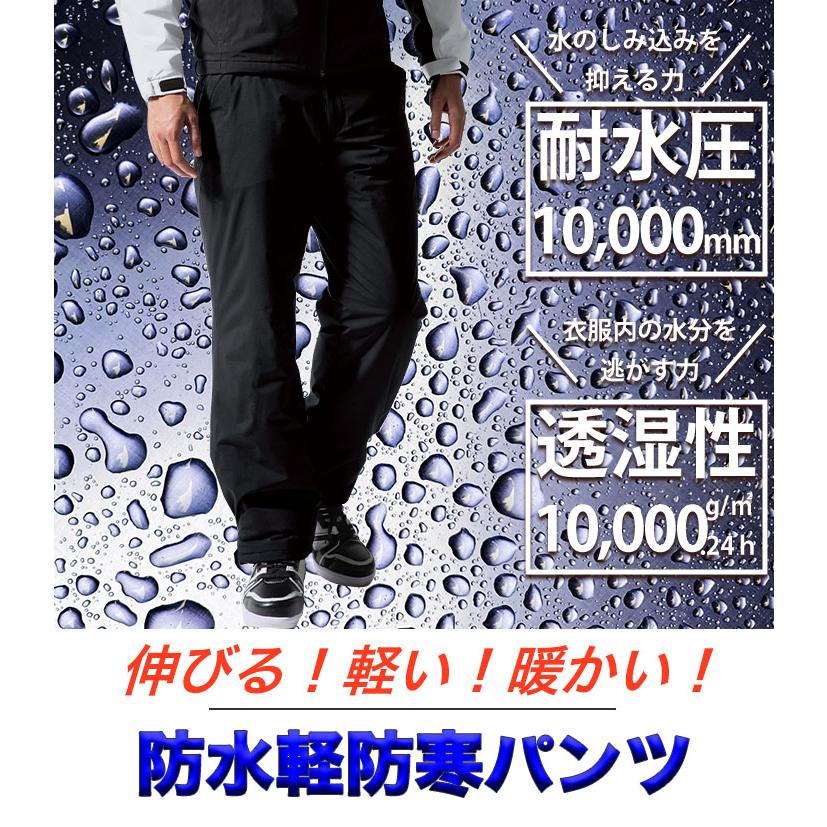 高スペック防水防寒パンツ【ストレッチ 防水性 透湿性10000g 保温性 撥水 耐水圧10000mm 】 : 作業服の店 オーツカ - 通販 - Yahoo!ショッピング
