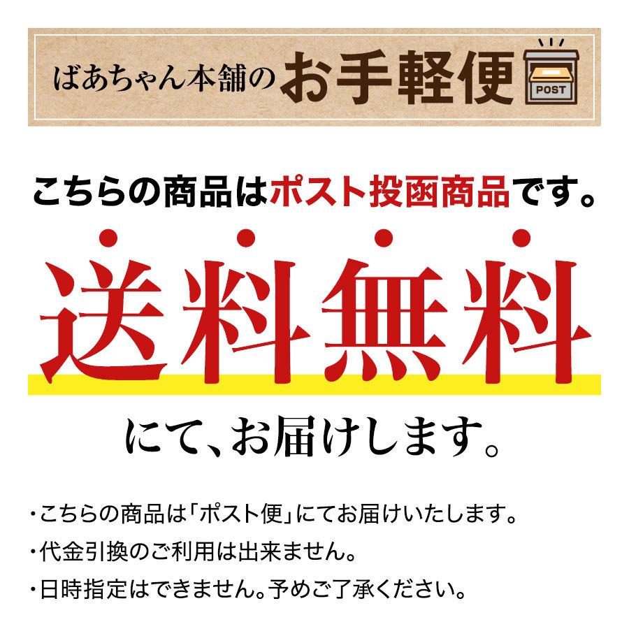 【おてがる便（D）】まぜ飯の素3パック ばあちゃん本舗 送料無料 : ばあちゃん本舗オンラインショップ - 通販 - Yahoo!ショッピング