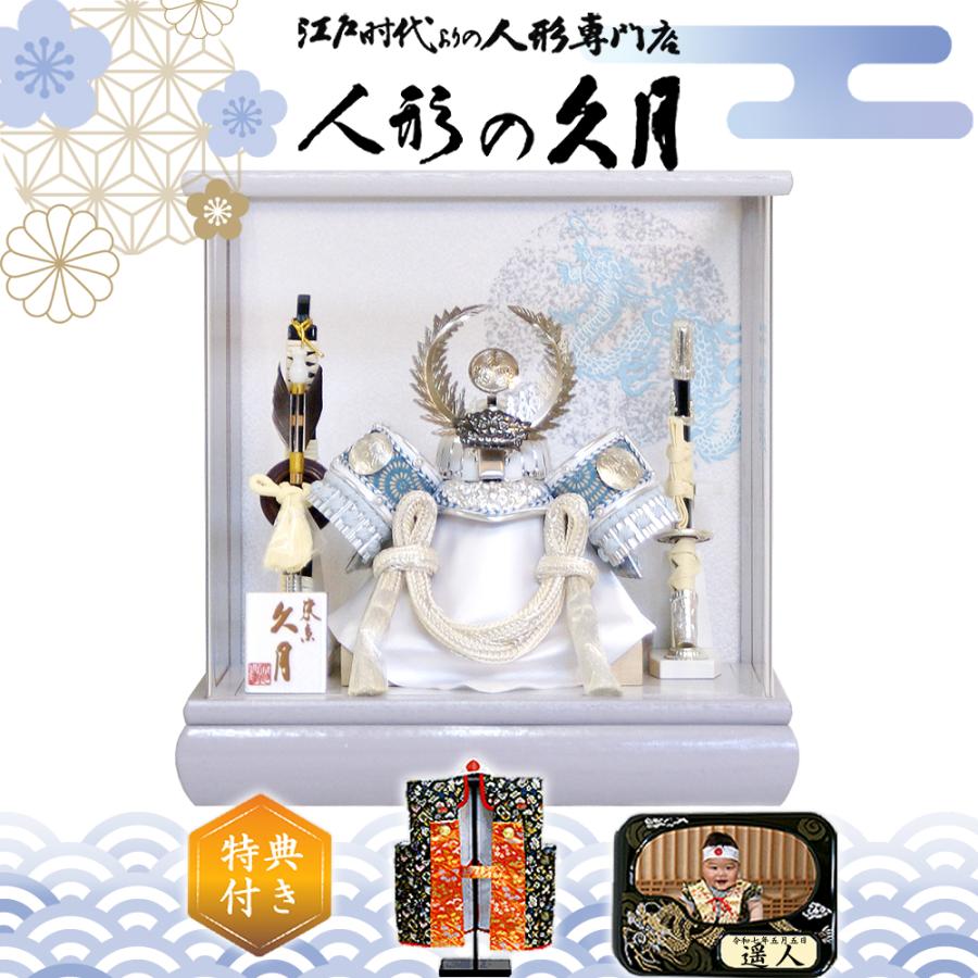 久月 五月人形 アクリルケース 徳川家康 兜 コンパクト 人気のくすみカラー : 久月・吉徳 節句人形 創業八十年 桜竹 - 通販 - Yahoo!ショッピング