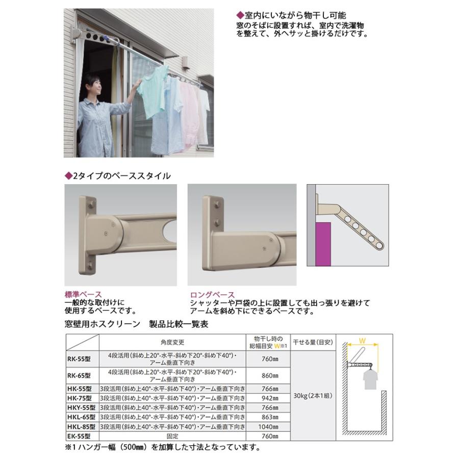 川口技研 ホスクリーン RK-65-BL ブラック 1セット2本 : おうちまわり.comヤフーショップ - 通販 - Yahoo!ショッピング