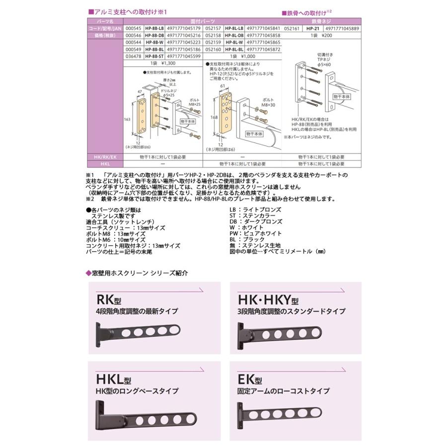 川口技研 ホスクリーン RK-65-BL ブラック 1セット2本 : おうちまわり.comヤフーショップ - 通販 - Yahoo!ショッピング