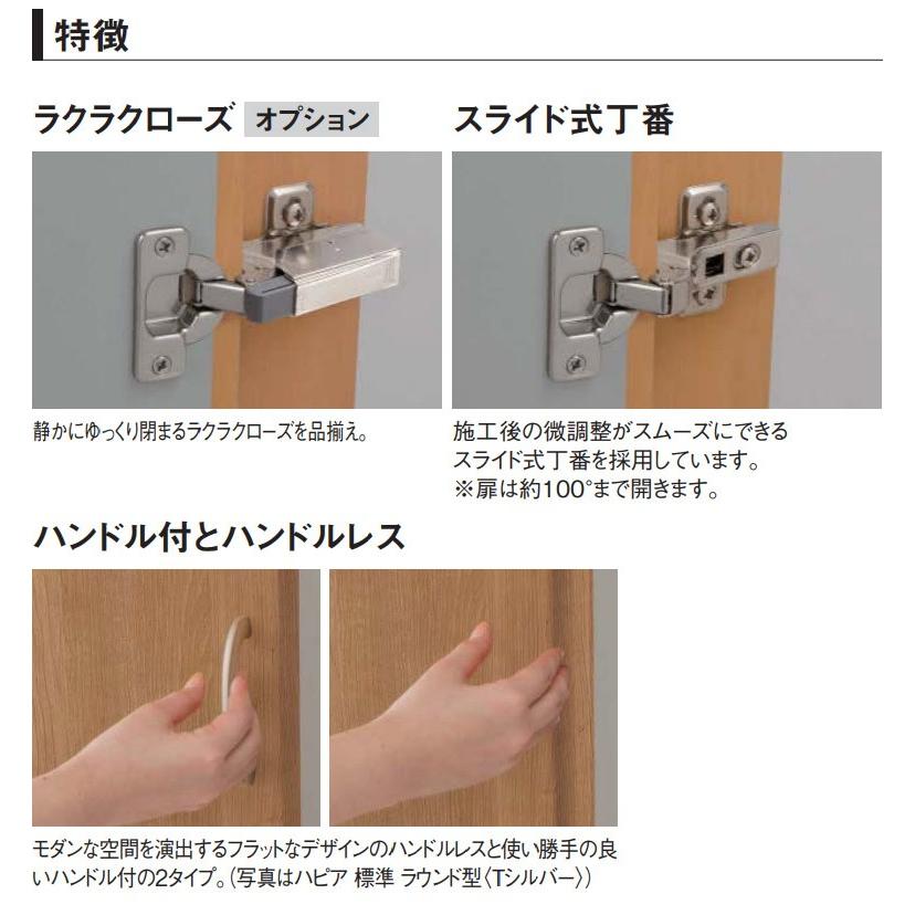 DAIKEN 大建工業 ハピア クローク収納 収納開き戸 ハンドル付 DAIKEN 大建工業 ハピア クローク収納 収納開き戸 ハンドル付